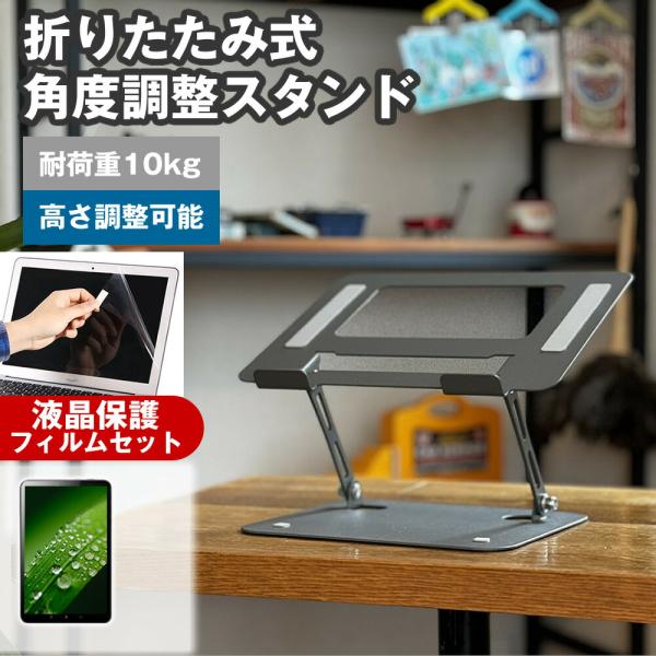 Wacom MovinkPad Pro 14 [14インチ]タブレットスタンド 折りたたみ 高さ 角度 調節 アルミ 滑り止め 角度調整可能 冷却 放熱 互換品