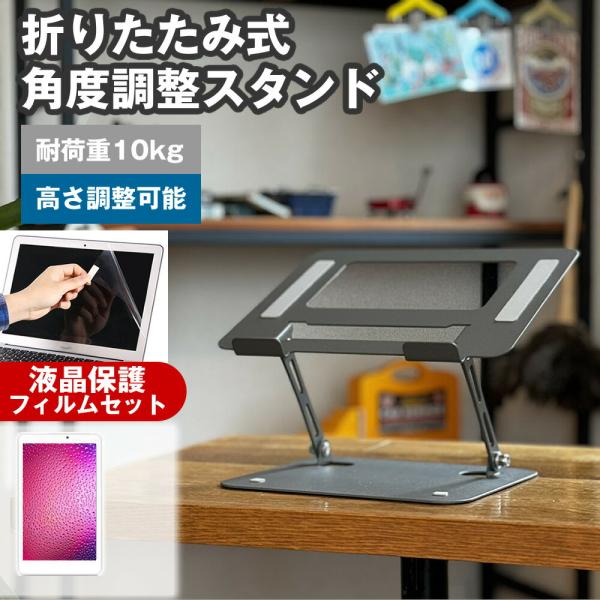 LIMNO Tab Funity SPU-A05-SUG [10.1インチ]タブレットスタンド 折りたたみ 高さ 角度 調節 アルミ 滑り止め 角度調整可能 冷却 放熱 互換品