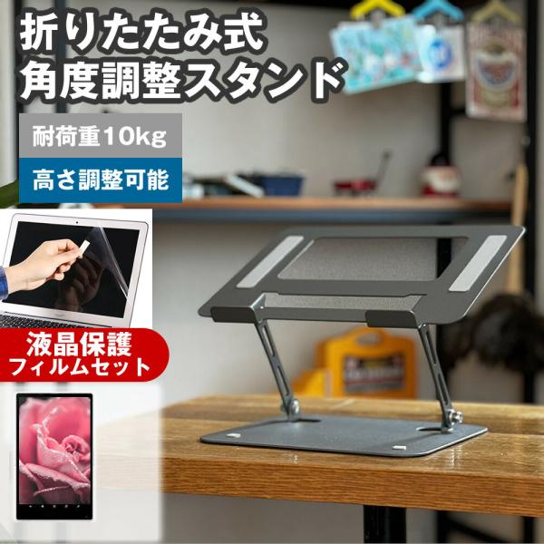 Wacom MovinkPad Pro EVA Edition DTHA140EL0Z [14インチ]タブレットスタンド 折りたたみ 高さ 角度 調節 アルミ 滑り止め 角度調整可能 冷却 放熱 互換品