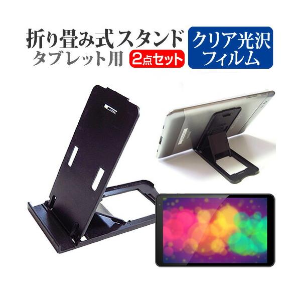 FFF SMART LIFE CONNECTED IRIE FFF-TAB10B1 [10.1インチ(1280x800)] スタンド 折り畳み 卓上 ５段階角度調節 黒 と 指紋防止 クリア 光沢 液晶保護フィルム セットタブレット 携帯 ...