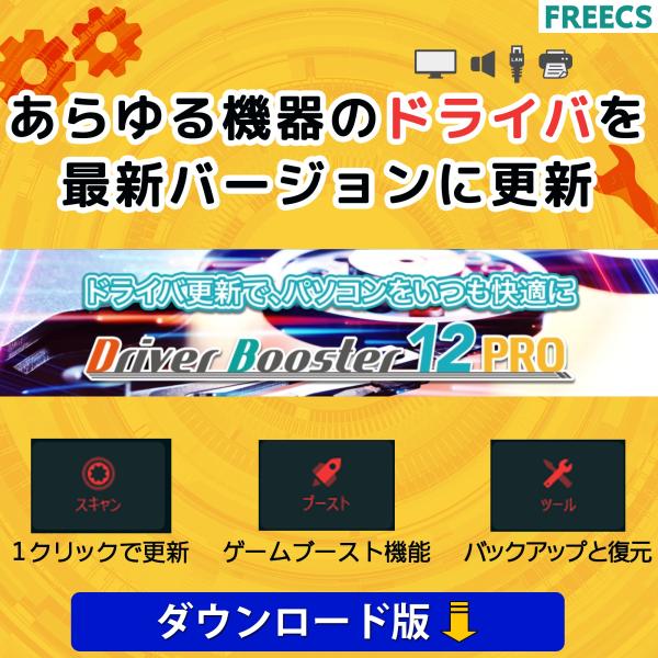 【発売日：2023年02月06日】パソコンを使っていてこんなことで困ったことはありませんか？PC の画面サイズが急におかしくなった…突然スピーカーから音がでなくなった…パソコンの画面が急に真っ青に！！これらの原因は、ディスプレイアダプターや...