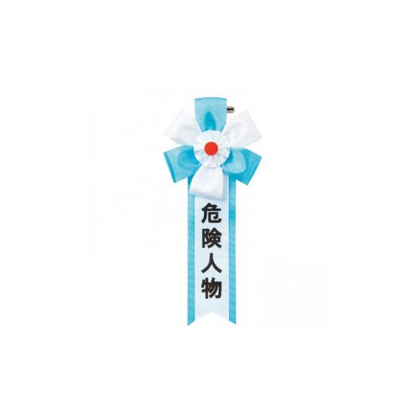 ※お届け地域により、別途運賃がかかる場合やお届けできない場合がございますので、お問い合わせ下さい。