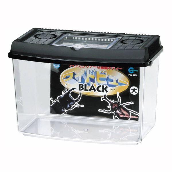 【商品名】 マルカン プラケースワイドビューBL（大） PW-04BL【ペット用品】  [ PW-04BL ]