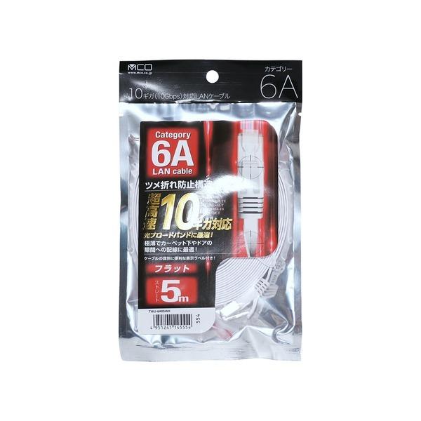 【商品名】 ミヨシ（MCO） カテゴリー6A フラットLANケーブル 5m TWU-6A05WH