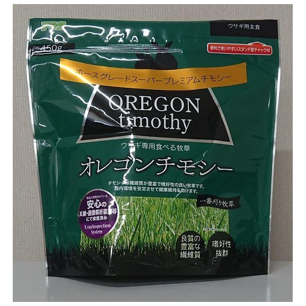 【商品名】 （まとめ）オレゴンチモシー 450g ウサギフード 【×3セット】 【ジャンル・特徴】 ウサギ専用の食べる牧草！