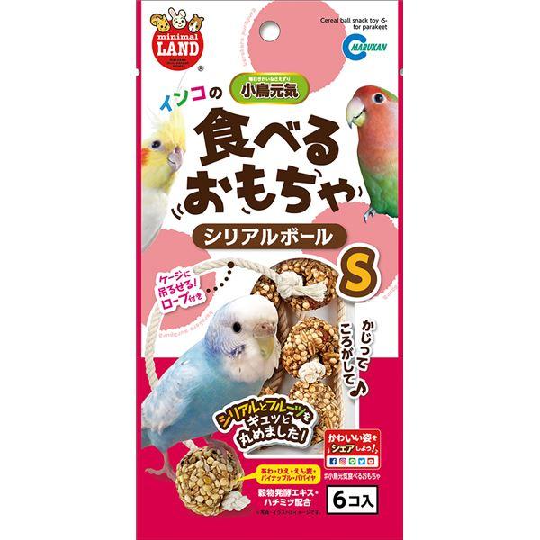 【商品名】 （まとめ）マルカン インコのシリアルボール S 6個 鳥エサ 【×5セット】 【ジャンル・特徴】 インコの食べるおもちゃ
