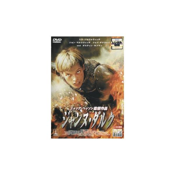 5000円以上送料無料の対象商品です。 爆買【バーゲン】(監督) リュック・ベッソン (出演) ミラ・ジョヴォヴィッチ、ジョン・マルコヴィッチ、フェイ・ダナウェイ、ダスティン・ホフマン、ヴァンサン・カッセル、チェッキー・カリョ、パスカル・グ...