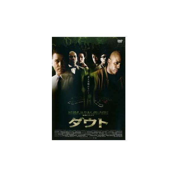 5000円以上送料無料の対象商品です。 爆買【バーゲン】(監督) ウェイン・ビーチ (出演) レイ・リオッタ(フォード・コール)、ＬＬ・クール・Ｊ(ルーサー)、メキー・ファイファー(アイザック)、ジョリーン・ブラロック(ノラ)、ガイ・トーリ...