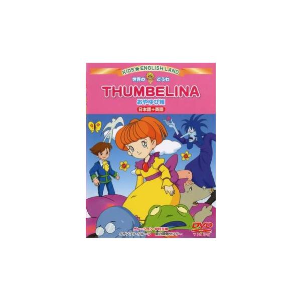 5000円以上送料無料の対象商品です。 爆買【バーゲン】 (ジャンル) アニメ キッズ ファミリー (入荷日) 2024-01-11、 y0022089-182