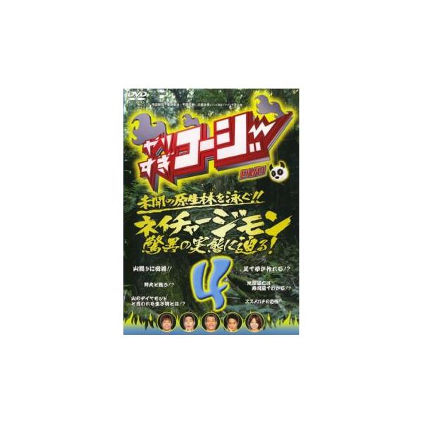 5000円以上送料無料の対象商品です。 爆買【バーゲン】 (出演) 今田耕司、東野幸治、千原兄弟、大橋未歩、寺門ジモン (ジャンル) お笑い その他 (入荷日) 2025-02-14、 y0027645-191