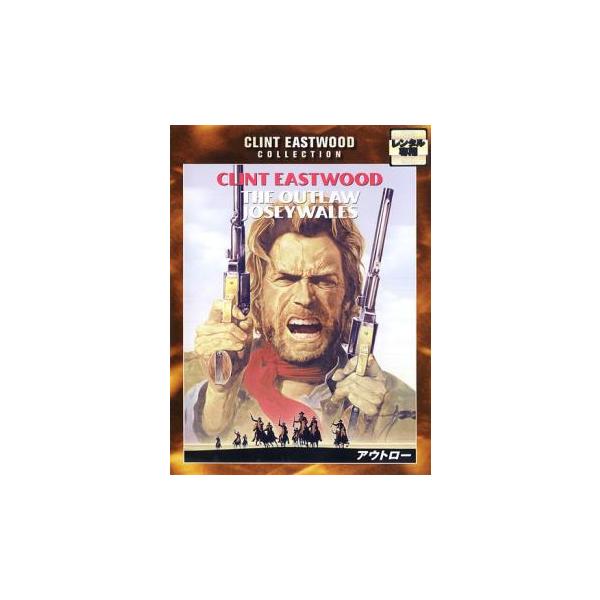 5000円以上送料無料の対象商品です。 爆買(監督) クリント・イーストウッド (出演) クリント・イーストウッド、ジョン・ヴァーノン、ソンドラ・ロック、ビル・マッキーニー、チーフ・ダン・ジョージ、ポーラ・トルーマン、サム・ボトムズ、ジョン...