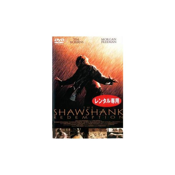 5000円以上送料無料の対象商品です。 爆買【バーゲン】(監督) フランク・ダラボン (出演) ティム・ロビンス(アンディ)、モーガン・フリーマン(レッド（エリス・ボイド）)、ウィリアム・サドラー(ヘイウッド)、ボブ・ガントン(ウォーデン・...