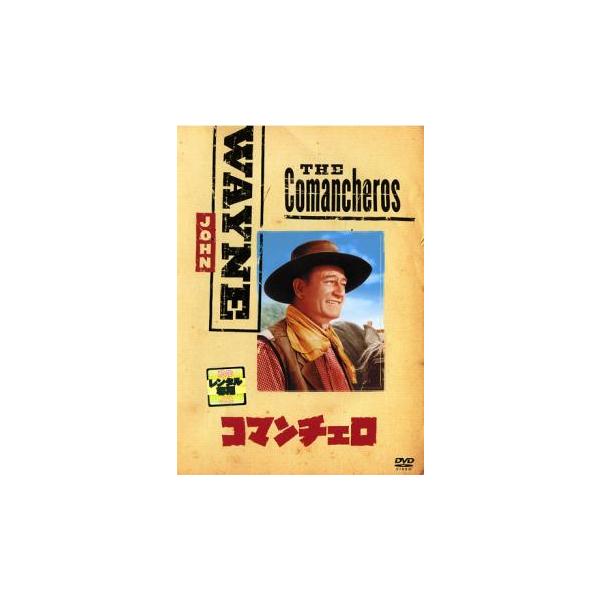 5000円以上送料無料の対象商品です。 爆買【バーゲン】(監督) マイケル・カーティス (出演) スチュアート・ホイットマン、ジョン・ウェイン、リー・マーヴィン、アイナ・バリン、ブルース・キャボット、ネヘミア・パーソフ、マイケル・アンサラ、...