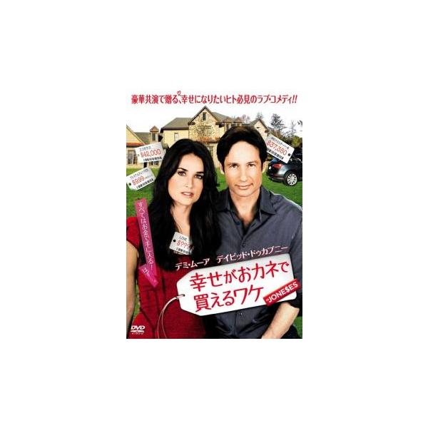 5000円以上送料無料の対象商品です。 爆買【バーゲン】(監督) デリック・ボルテ (出演) デヴィッド・ドゥカヴニー、デミ・ムーア、アンバー・ハード、ベン・ホーリングスワース、ゲイリー・コール、グレン・ヘドリー、ローレン・ハットン、クリス...