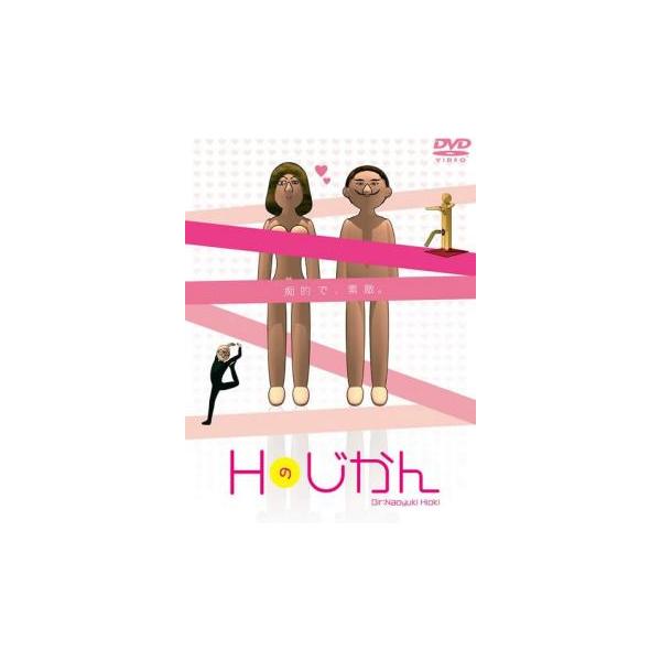 5000円以上送料無料の対象商品です。 爆買【バーゲン】(監督) 日置尚之 (ジャンル) アニメ ギャグ コメディ その他 (入荷日) 2025-07-15、 y0049674-205