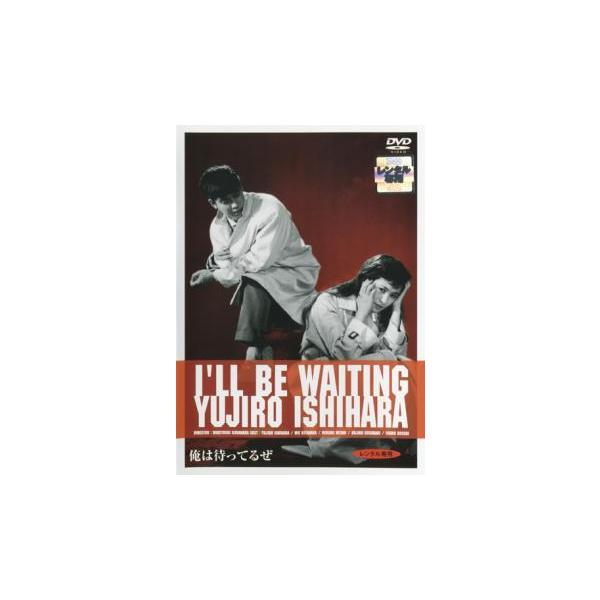 5000円以上送料無料の対象商品です。 爆買(監督) 蔵原惟繕 (出演) 石原裕次郎(島木)、北原三枝(早枝子)、二谷英明(柴田・兄)、波多野憲(柴田・弟)、小杉勇(内山) (ジャンル) 邦画 ドラマ 青春 (入荷日) 2025-05-23...