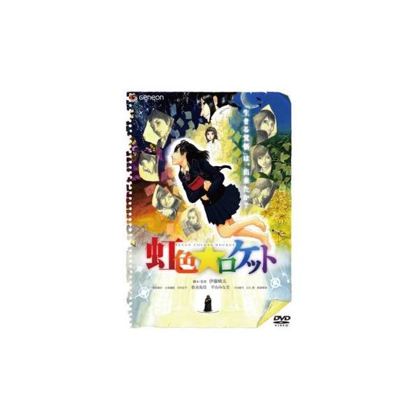 5000円以上送料無料の対象商品です。 爆買【バーゲン】(監督) 伊藤峻太 (出演) 松永祐佳、平山みな美、伊藤峻太、小泉優絵、寺内雄生、宮川広平、白石愛 (ジャンル) 邦画 ドラマ 青春 (入荷日) 2026-04-16、 y005204...