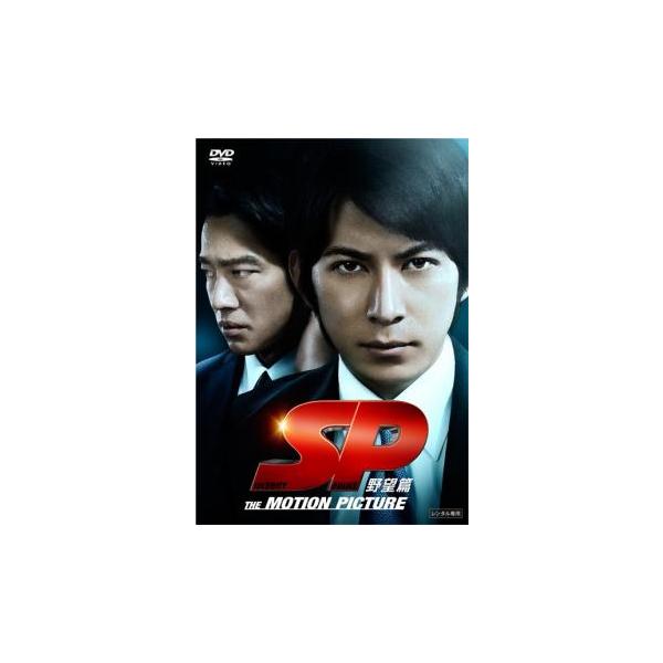 5000円以上送料無料の対象商品です。 爆買(監督) 波多野貴文 (出演) 岡田准一(井上薫)、真木よう子(笹本絵里)、香川照之(伊達國雄)、松尾諭(山本隆文)、神尾佑(石田光男)、堤真一(尾形総一郎)、野間口徹(田中一郎)、丸山智己(スー...