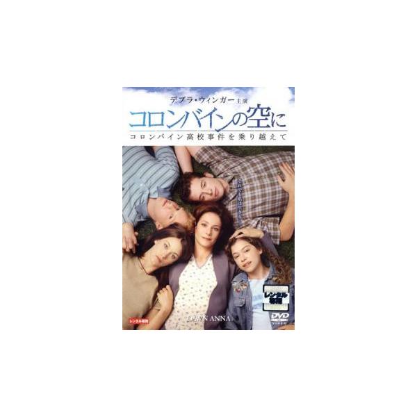 5000円以上送料無料の対象商品です。 爆買【バーゲン】(監督) アーリス・ハワード (出演) デブラ・ウィンガー、クリスタ・ラエ、ラリー・オースティン、リー・キャメロン (ジャンル) 洋画 ドラマ 実話 感動 人間ドラマ (入荷日) 20...