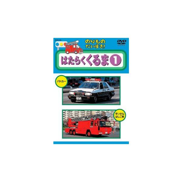 5000円以上送料無料の対象商品です。 爆買【バーゲン】 (ジャンル) 趣味、実用 子供向け、教育 車 (入荷日) 2024-11-21、 y0057090-192