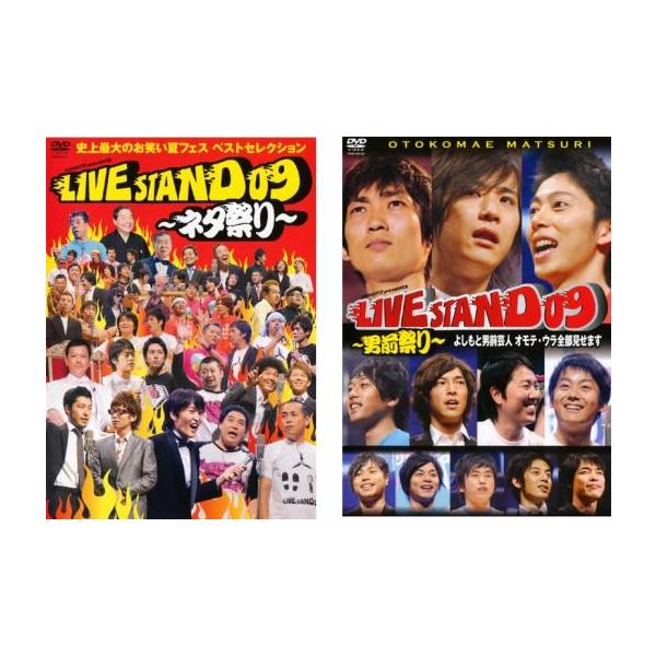 5000円以上送料無料の対象商品です。 爆買 全2巻 【バーゲン】 (出演) タカアンドトシ、トータルテンボス、フルーツポンチ、ＦＵＪＩＷＡＲＡ、ＣＯＷＣＯＷ、中山功太、ハリセンボン、インパルス、メッセンジャー (ジャンル) お笑い コント...