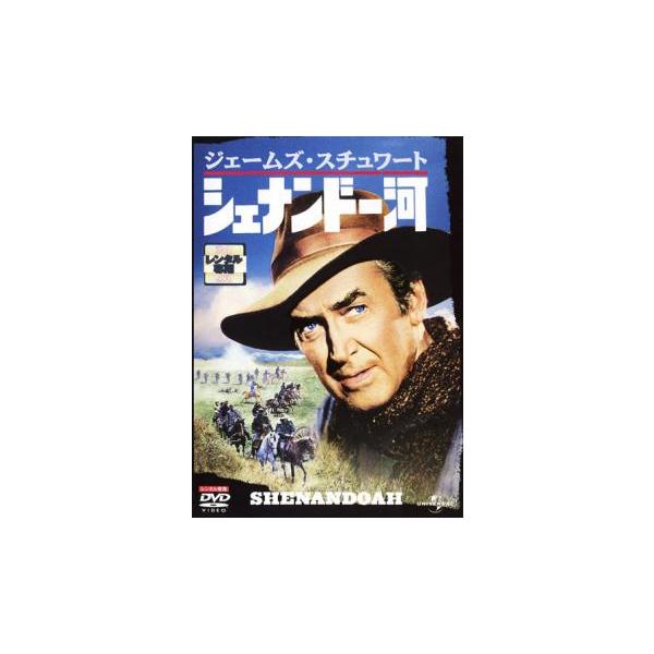 5000円以上送料無料の対象商品です。 爆買(監督) アンドリュー・Ｖ・マクラグレン (出演) ジェームズ・スチュワート(チャーリー・アンダーソン)、ダグ・マクルーア(サム)、ローズマリー・フォーサイス(ジェニー・アンダーソン)、キャサリン...