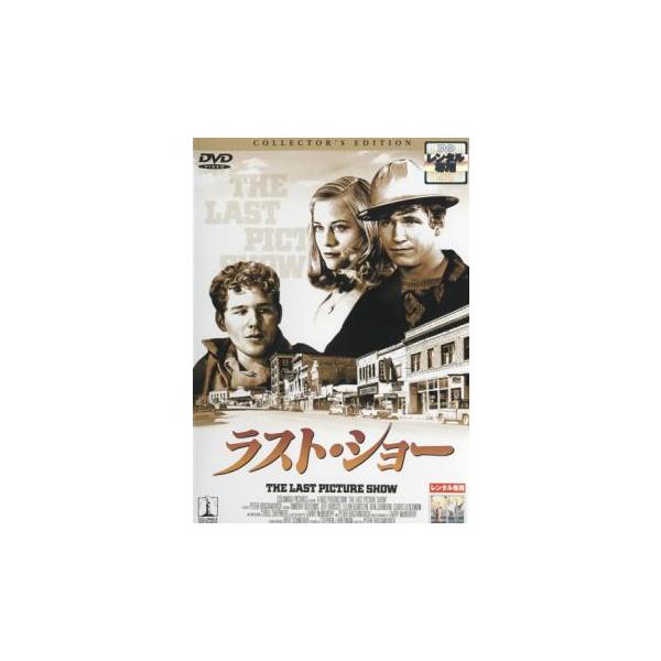 5000円以上送料無料の対象商品です。 爆買(監督) ピーター・ボグダノヴィッチ (出演) ティモシー・ボトムズ、ジェフ・ブリッジス、ベン・ジョンソン、エレン・バースティン、アイリーン・ブレナン、ランディ・クエイド、クロリス・リーチマン、シ...