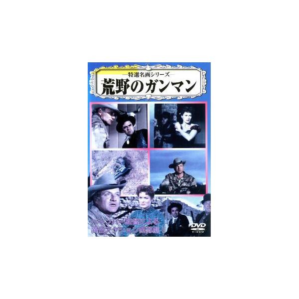 5000円以上送料無料の対象商品です。 爆買【バーゲン】(監督) サム・ペキンパー (出演) モーリン・オハラ、ブライアン・キース、スティーヴ・コクラン、チル・ウィルス、ストローザー・マーティン、ウィル・ライト、ジム・オハラ (ジャンル) ...