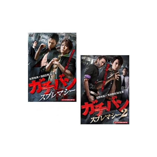 5000円以上送料無料の対象商品です。 爆買 全2巻 【バーゲン】(監督) 元木隆史 (出演) 佐野和真、窪田正孝、加藤諒、鈴木身来、樋口夢祈、五十嵐麻朝、伊藤梨沙子、鈴之助 (ジャンル) 邦画 アクション 青春 学園 (入荷日) 2022...