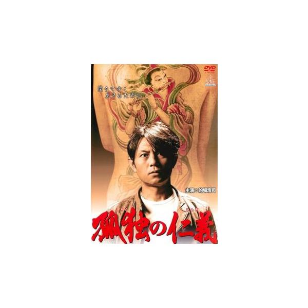 5000円以上送料無料の対象商品です。 爆買【バーゲン】(監督) 渋谷正一 (出演) 的場浩司、赤澤セリ、山口祥行、宮崎貴久、ＨＩＤＥ、倉見誠、小沢仁志、寺田農 (ジャンル) 邦画 アクション 任侠、極道 バイオレンス (入荷日) 2024...