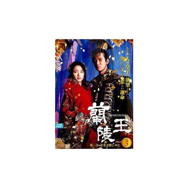 5000円以上送料無料の対象商品です。 爆買【タイムセール】 (出演) ウィリアム・フォン、アリエル・リン、ダニエル・チャン、ジョージ・フー (ジャンル) 洋画 ドラマ ラブストーリ 史劇 (入荷日) 2023-05-02、 y006804...