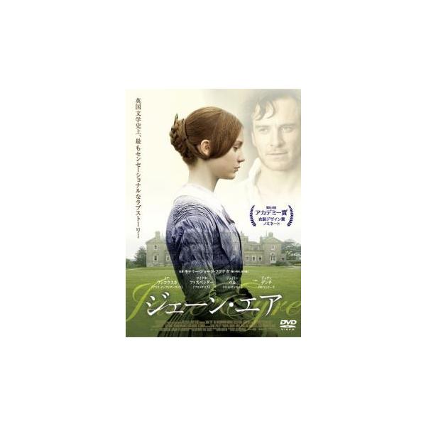 5000円以上送料無料の対象商品です。 爆買【バーゲン】(監督) ケイリー・ジョージ・フクナガ (出演) ミア・ワシコウスカ(ジェーン・エア)、マイケル・ファスベンダー(エドワード・フェアファックス・ロチェスター)、ジェイミー・ベル(セント...