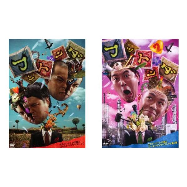 5000円以上送料無料の対象商品です。 爆買 全2巻 【バーゲン】 (出演) タカアンドトシ、板倉俊之、オードリー、博多華丸、博多大吉、はんにゃ、フルーツポンチ、ブラックマヨネーズ、レッド吉田 (ジャンル) お笑い コント 漫才 (入荷日)...