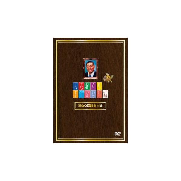 5000円以上送料無料の対象商品です。 爆買【タイムセール】 (出演) 松本人志、千原ジュニア（千原浩史）、宮川大輔、ほっしゃん。、河本準一（次長課長）、ケンドーコバヤシ、木村祐一、兵動大樹、小藪千豊 (ジャンル) お笑い その他 (入荷日...