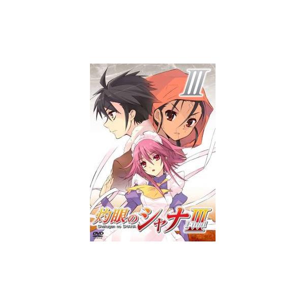 5000円以上送料無料の対象商品です。 爆買【タイムセール】(監督) 渡部高志 (出演) 釘宮理恵(シャナ)、日野聡(坂井悠二)、江原正士(アラストール)、川澄綾子(吉田一美)、生天目仁美(マージョリー・ドー)、岩田光央(マルコシアス)、伊...