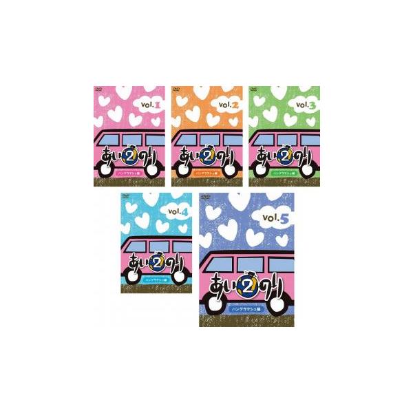 5000円以上送料無料の対象商品です。 爆買 全5巻 【バーゲン】(監督) 植竹克之 (ジャンル) その他、ドキュメンタリー その他 (入荷日) 2026-01-16、 y0073364-001