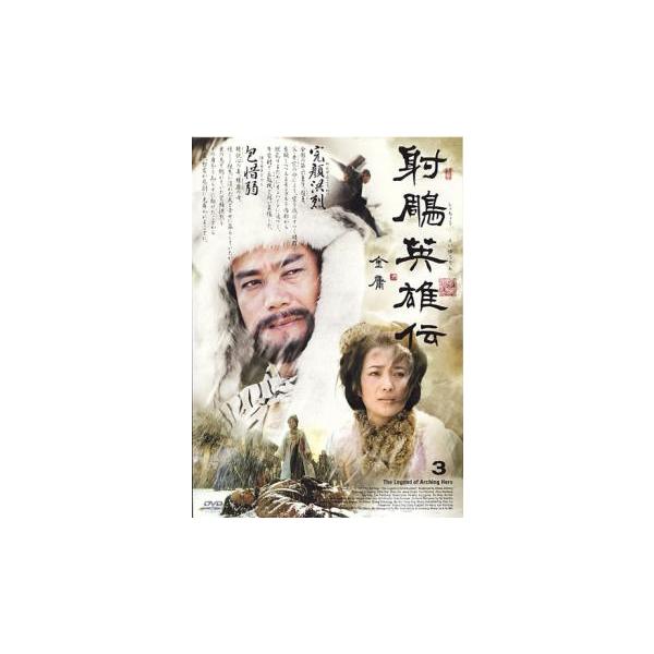 5000円以上送料無料の対象商品です。 爆買【バーゲン】(監督) ジュ・ジエンリャン (出演) リー・ヤーポン、ジョウ・シュン、ジョウ・ジエ、ジアン・チンチン、ヤン・リーピン、スン・ハイイン、ジョウ・ハオドン、リウ・リウェイ、アシル (ジャ...