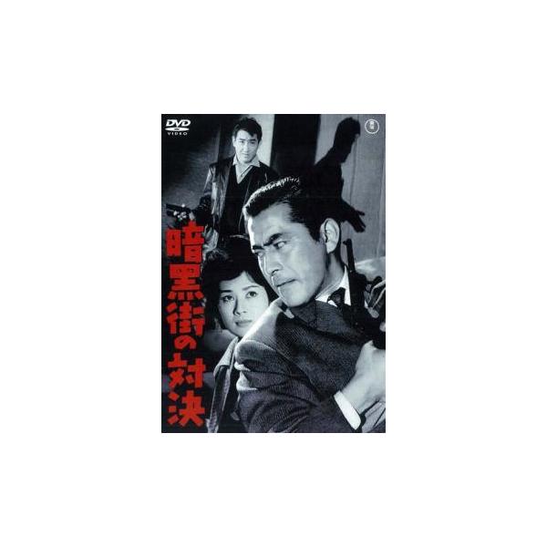 5000円以上送料無料の対象商品です。 爆買(監督) 岡本喜八 (出演) 三船敏郎(藤丘三郎)、鶴田浩二(村山鉄雄)、司葉子(サリー)、河津清三郎(大岡久三郎)、中丸忠雄(柴田)、堺左千夫(お不動吉)、牧野児郎(タンバ)、岩本弘司(富田)、...