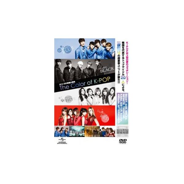 5000円以上送料無料の対象商品です。 爆買 (出演) ＢＥＡＳＴ、２ＡＭ、ＩＮＦＩＮＩＴＥ、ＫＡＲＡ、４Ｍｉｎｕｔｅ (ジャンル) 音楽 洋楽 ロック ポップス (入荷日) 2025-07-16、 y0084185-205