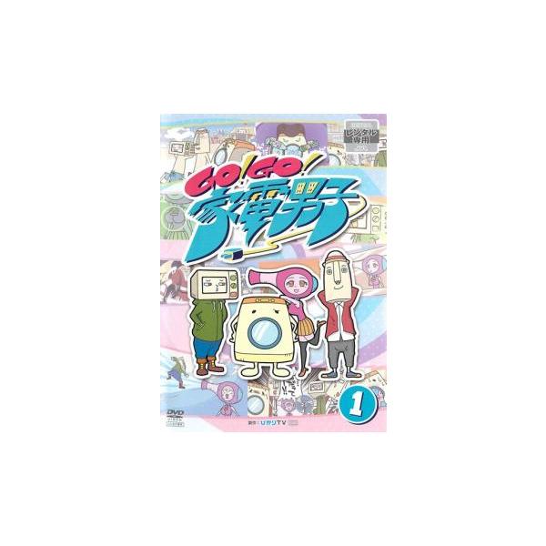 5000円以上送料無料の対象商品です。 爆買【バーゲン】 (出演) 中山祐一朗(ポットン)、松居大悟(レンジろう)、浜野謙太(ドラム)、花澤香菜(ドライヤンナ) (ジャンル) アニメ ＴＶアニメ ギャグ コメディ (入荷日) 2024-09...