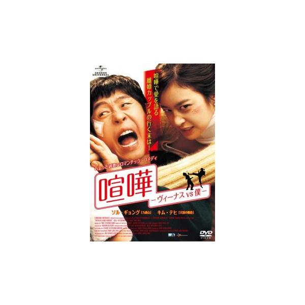 5000円以上送料無料の対象商品です。 爆買【バーゲン】(監督) ハン・ジスン (出演) ソル・ギョング、キム・テヒ、ソ・テファ、チョン・スギョン (ジャンル) 洋画 韓国ドラマ コメディ ラブストーリ (入荷日) 2024-05-23、 ...