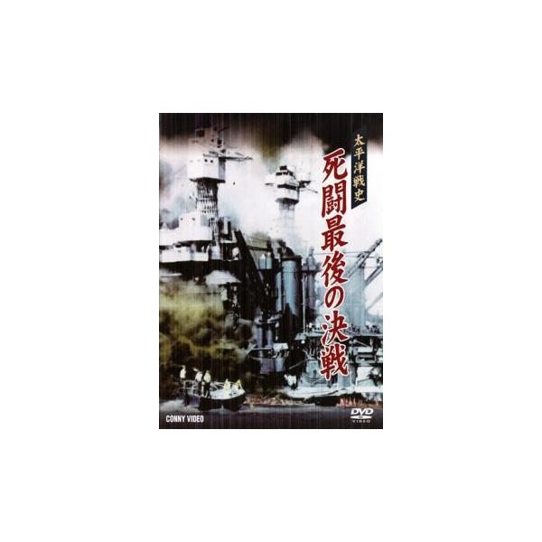 5000円以上送料無料の対象商品です。 爆買【バーゲン】 (出演) 大木民夫 (ジャンル) 邦画 ドラマ 戦争 (入荷日) 2026-04-09、 y0098526-222
