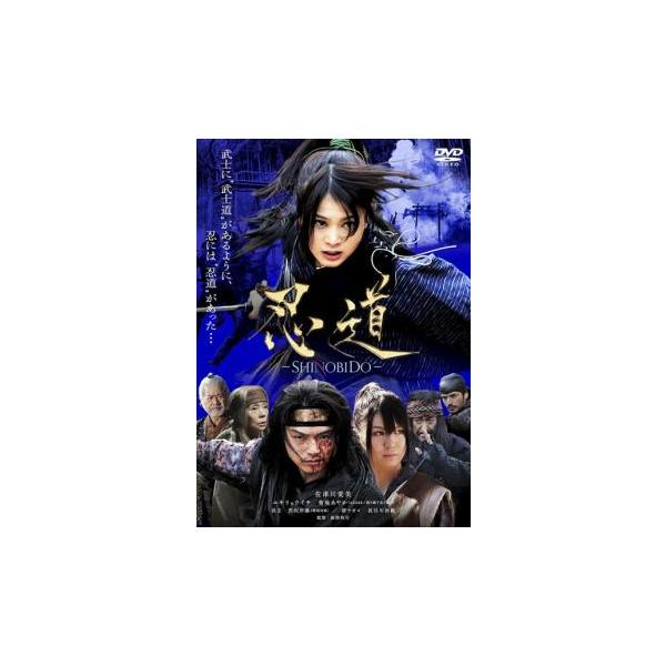 5000円以上送料無料の対象商品です。 爆買【バーゲン】(監督) 森岡利行 (出演) 佐津川愛美(お甲（澄乃）)、ユキリョウイチ(木下東五郎)、菊地あやか(暮松)、尚玄(立石駒彦)、黒沢年雄(山笠重蔵)、岩佐真悠子(お凛)、三浦孝太(霧助)...