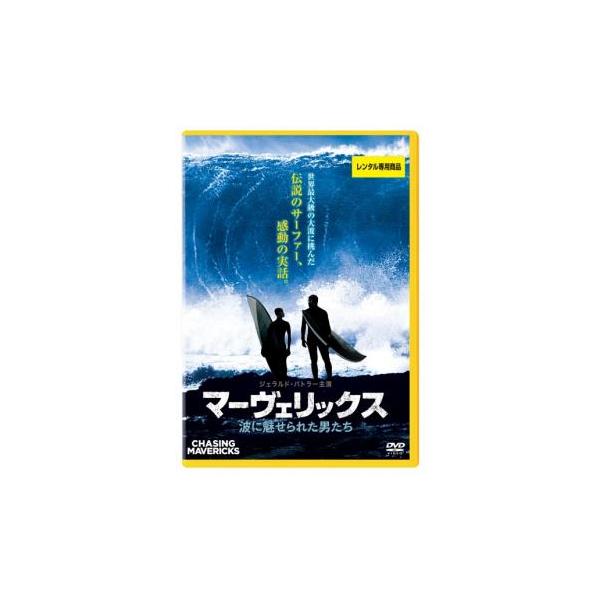 5000円以上送料無料の対象商品です。 爆買(監督) カーティス・ハンソン (出演) ジェラルド・バトラー(フロスティ・ヘッソン)、ジョニー・ウェストン(ジェイ・モリアリティ)、エリザベス・シュー(クリス・モリアリティ)、アビゲイル・スペン...