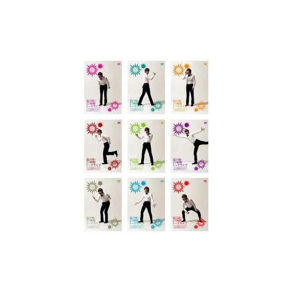 5000円以上送料無料の対象商品です。 爆買 全9巻 【バーゲン】 (出演) 品川祐（品川庄司） (ジャンル) お笑い コント 漫才 漫談 (入荷日) 2024-01-18、 y0110580-182