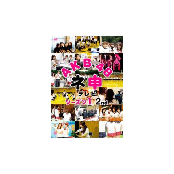 5000円以上送料無料の対象商品です。 爆買【バーゲン】 (出演) 小嶋陽菜、高橋みなみ、峯岸みなみ、前田敦子 (ジャンル) その他、ドキュメンタリー アイドル (入荷日) 2024-01-11、 y0110933-001