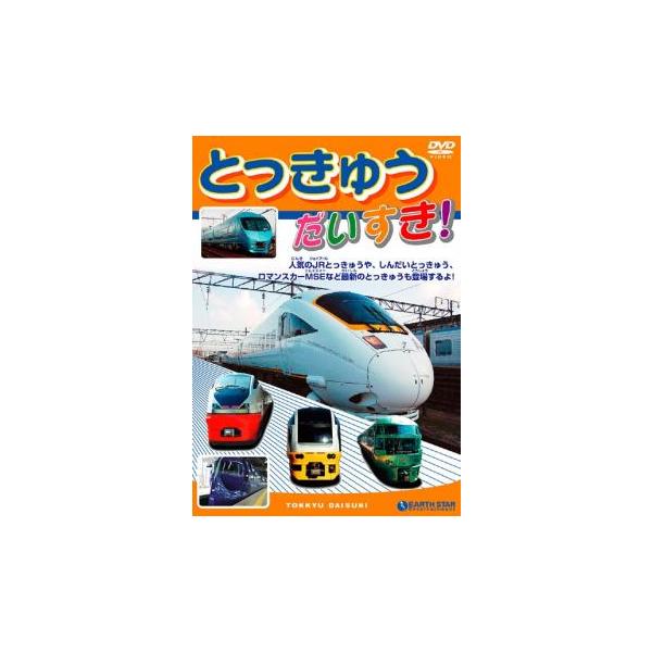 5000円以上送料無料の対象商品です。 爆買【バーゲン】 (ジャンル) 趣味、実用 子供向け、教育 汽車、電車 (入荷日) 2026-04-13、 y0112748-222