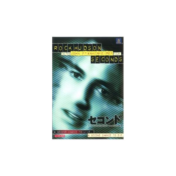 5000円以上送料無料の対象商品です。 爆買【バーゲン】(監督) ジョン・フランケンハイマー (出演) ロック・ハドソン、サロメ・ジェンズ、ジョン・ランドルフ、ウィル・ギア、マーレイ・ハミルトン、リチャード・アンダーソン、ジェフ・コーリイ ...