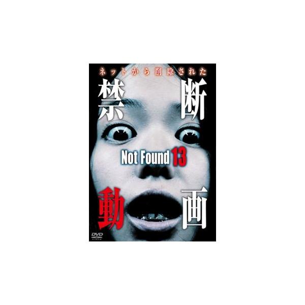 5000円以上送料無料の対象商品です。 爆買(監督) 吉川久岳 (ジャンル) 邦画 ホラー オカルト (入荷日) 2025-05-30、 y0118840-205