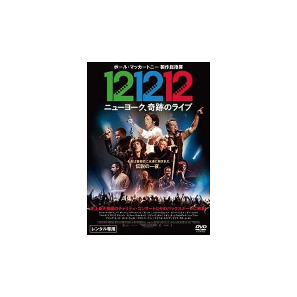 5000円以上送料無料の対象商品です。 爆買(監督) アミール・バーレフ (出演) ポール・マッカートニー、ザ・ローリング・ストーンズ、ザ・フー、エリック・クラプトン、ビリー・ジョエル、ボン・ジョヴィ、ブルース・スプリングスティーン、ロジャ...